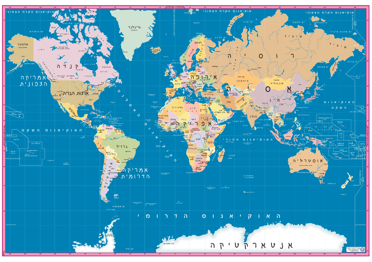 מפת עולם ים כחול – Avigdor Orgad Maps