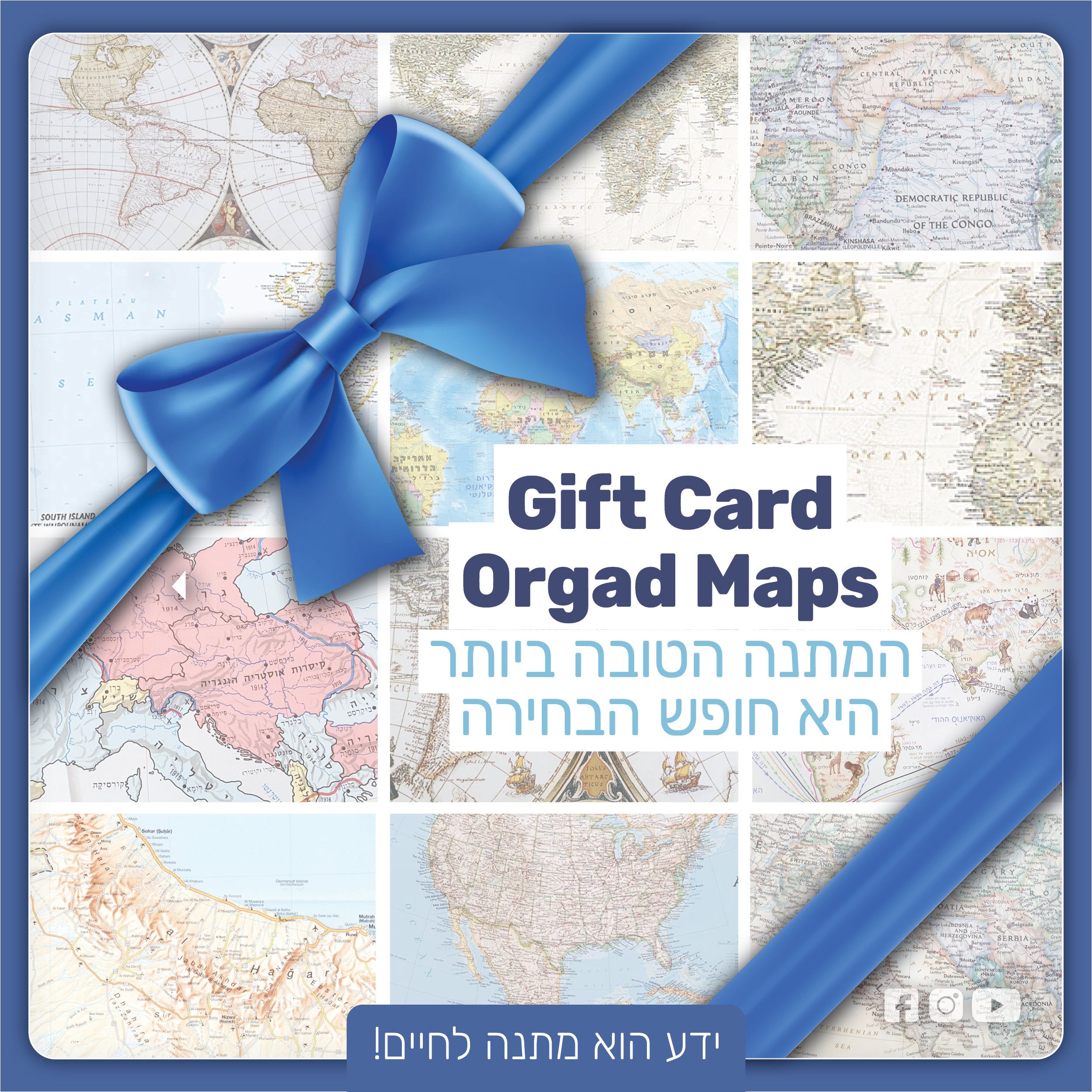 Gift voucher, Orgad Maps – Avigdor Orgad Maps