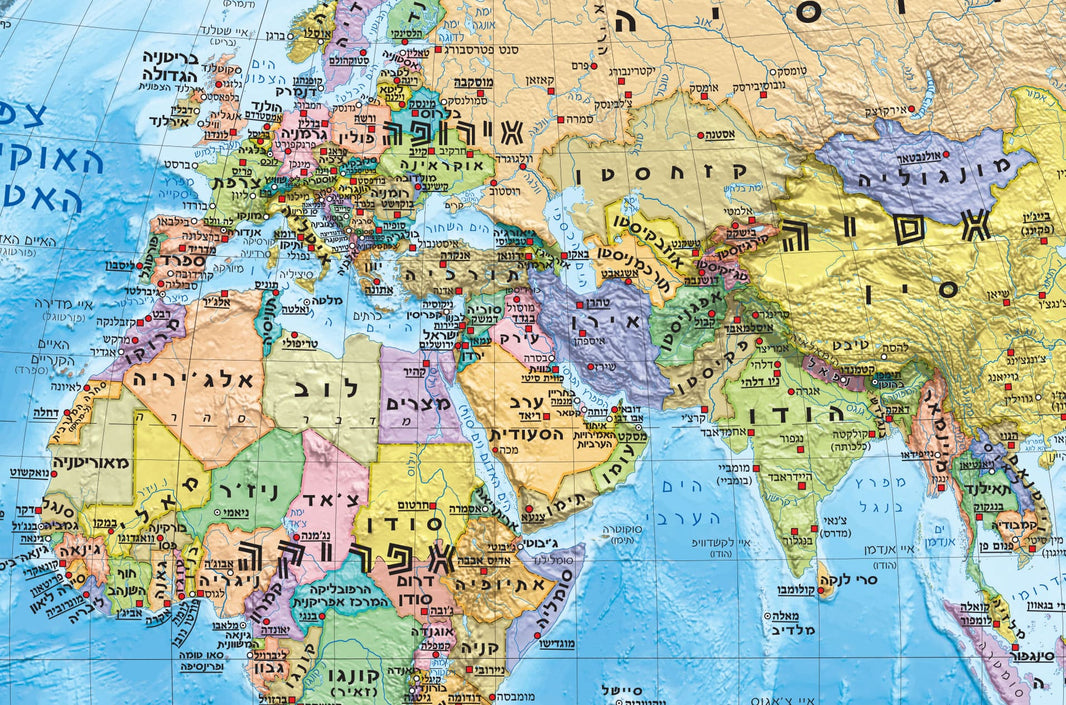 מפות עולם – Avigdor Orgad Maps